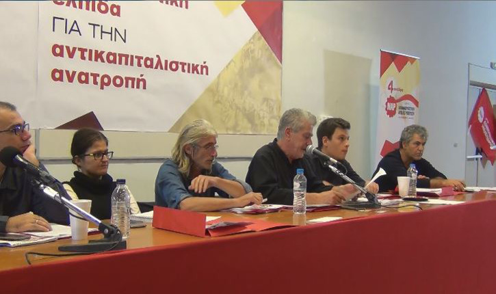 Χαιρετισμοί Οργανώσεων και Κομμάτων στο 4ο Συνέδριο του ΝΑΡ Παντιέρα ...