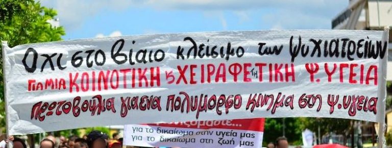 Νέα αναβολή στη δίκη για τη φωτιά στο Δαφνί το 2015 που στοίχισε τη ζωή ...