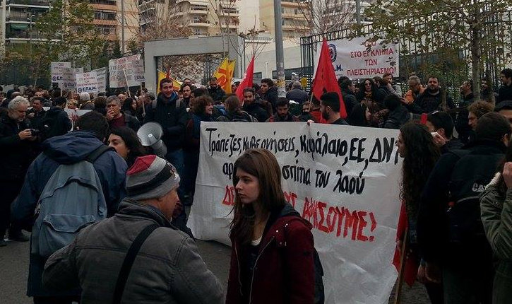 Κινητοποιήσεις ενάντια στους πλειστηριασμούς σε Αθήνα και Θεσσαλονίκη ...