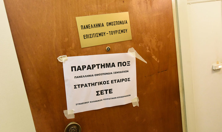 ΛΑΝΤΖΑ : Για τη νέα Κλαδική Σύμβαση ξενοδοχοϋπαλλήλων Παντιέρα ...