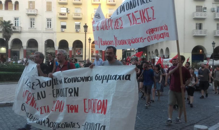 Θεσσαλονίκη: Η διαδήλωση της Καμάρας σπάει την φιέστα της ΓΣΕΕ (Βίντεο ...