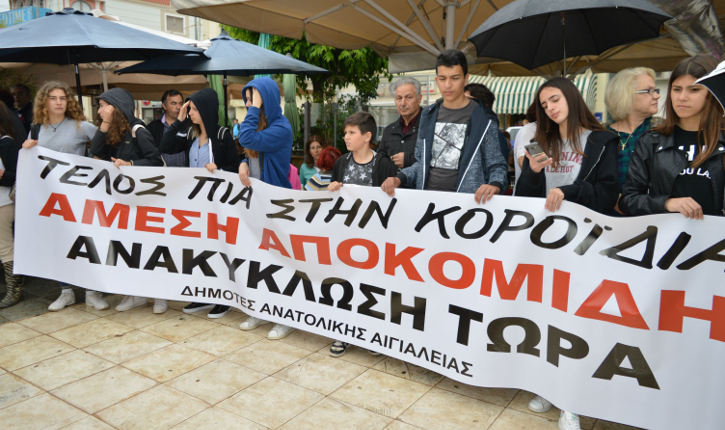 Αίγιο, 7/5/18: Μαζικό το Παναιγιάλειο Συλλαλητήριο για τον ΧΥΤΑ ...