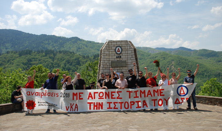 Για την εκδρομή στο μουσείο του ΔΣΕ στη Θεοτόκο του Γράμμου ...