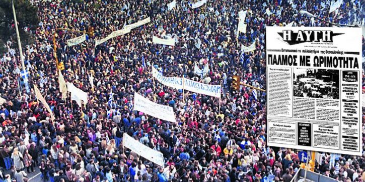 Περί Μακεδονίας ξακουστής και ανήκουστων εθνικιστικών και ΝΑΤΟπληκτων ...