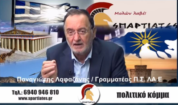 Ο επικεφαλής της ΛΑΕ …ΠΛΕΥΡοκοπεί τον εθνικιστικό – φασιστικό χώρο ...