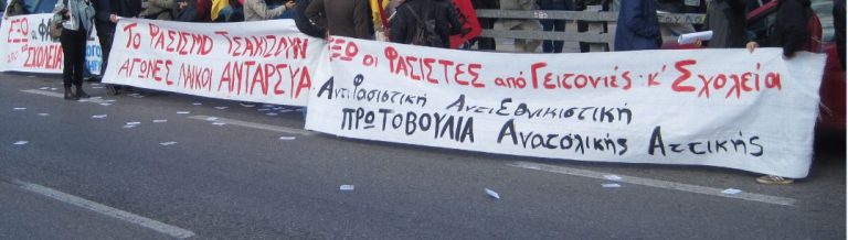 Γέρακας: μαζική και δυναμική απάντηση στο φασισμό (φωτο) Παντιέρα ...