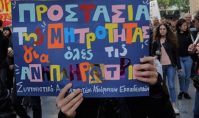 Καμπάνια για την προστασία της Μητρότητας Παντιέρα αντικαπιταλιστική ...