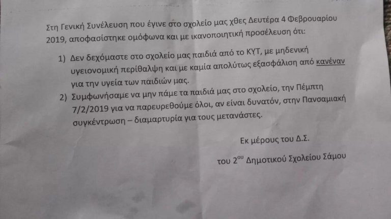 Απάντηση του “ΠΡΙΝ” σε δημοσίευμα του 902.gr για το προσφυγικό στην ...