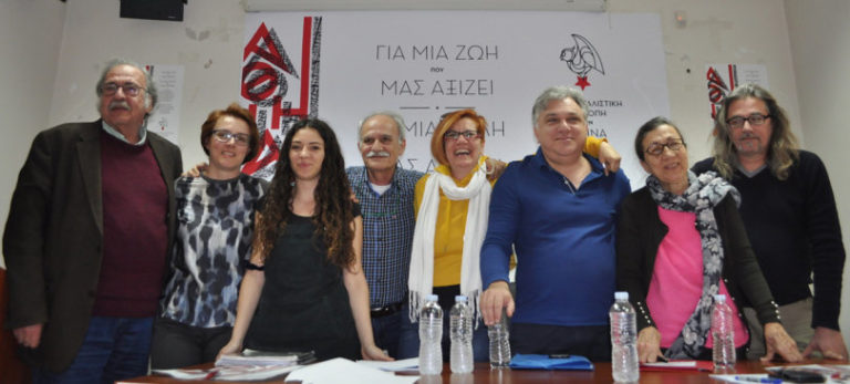 Συνέντευξη τύπου και παρουσίαση της Αντικαπιταλιστικής Ανατροπής στην ...