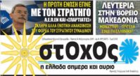 Η «Πολιτική Εικονομία» και η Ίσκρα. Μια ανταπάντηση Παντιέρα ...