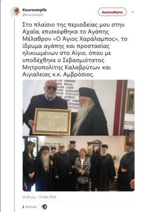 Ο Κουρουμπλής, ο Αμβρόσιος και η κυβέρνηση της αριστεράς… Παντιέρα ...