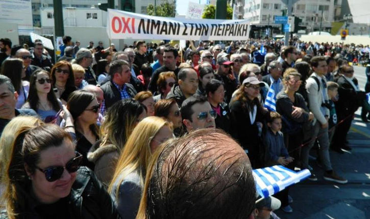 Όχι λιμάνι στην Πειραϊκή, όχι Logistics στο Κερατσίνι, όχι καζάνια στο ...