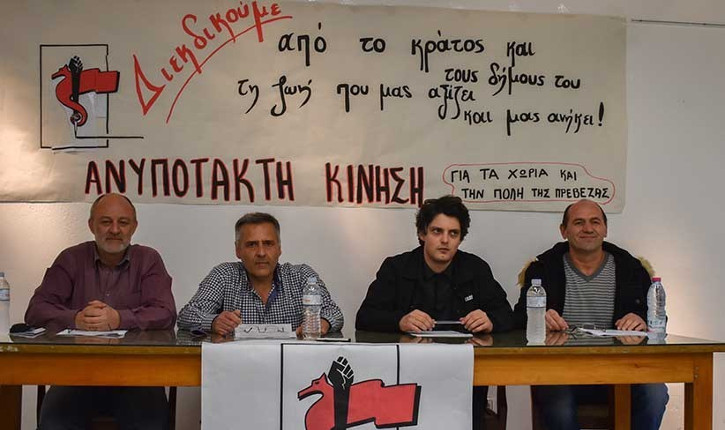 Τους 25 υποψήφιους δημοτικούς συμβούλους παρουσίασε η “Ανυπότακτη ...