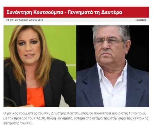 Το ΟΧΙ στο Δημοψήφισμα του 2015, ο ΣΥΡΙΖΑ και η στάση του ΚΚΕ τότε και ...