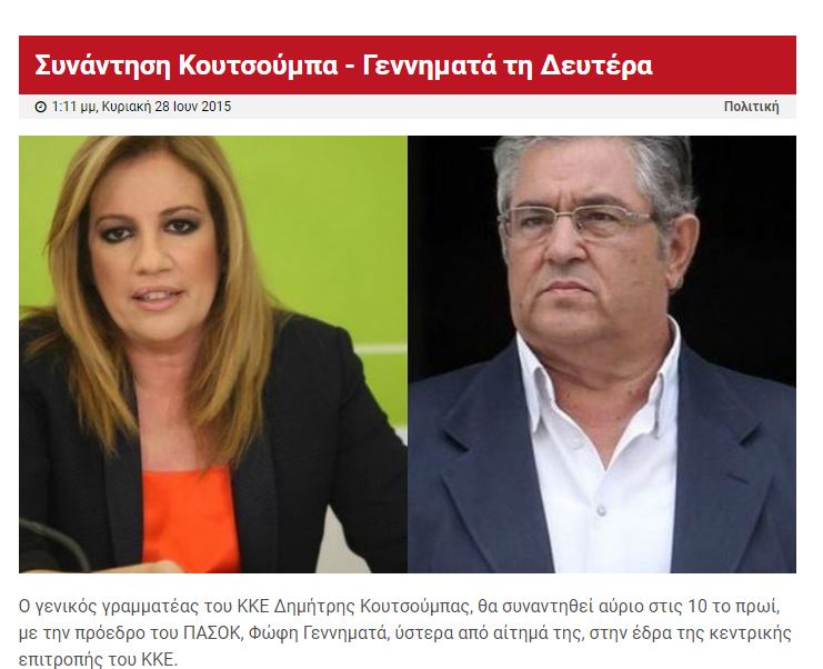 Το ΟΧΙ στο Δημοψήφισμα του 2015, ο ΣΥΡΙΖΑ και η στάση του ΚΚΕ τότε και ...