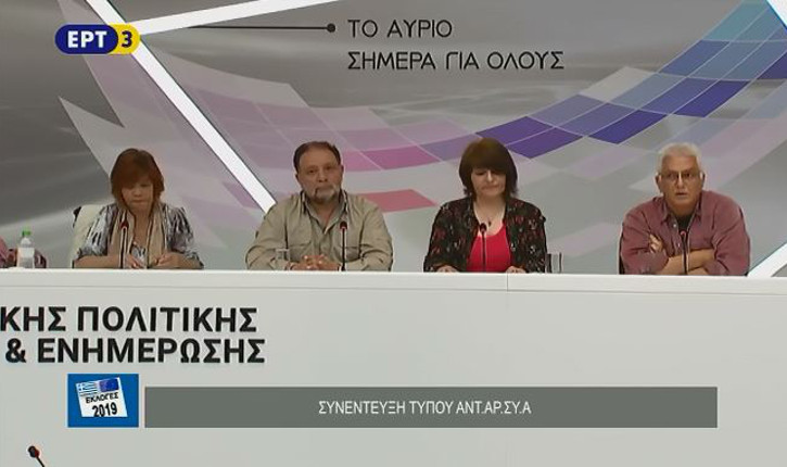 Ευρωεκλογές: Βίντεο από τη Διακαναλική Συνέντευξη Τύπου της ΑΝΤΑΡΣΥΑ ...