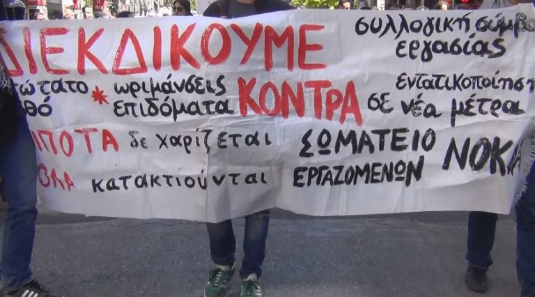 Βίντεο από την πρωτομαγιάτικη ταξική διαδήλωση του Μουσείου ...