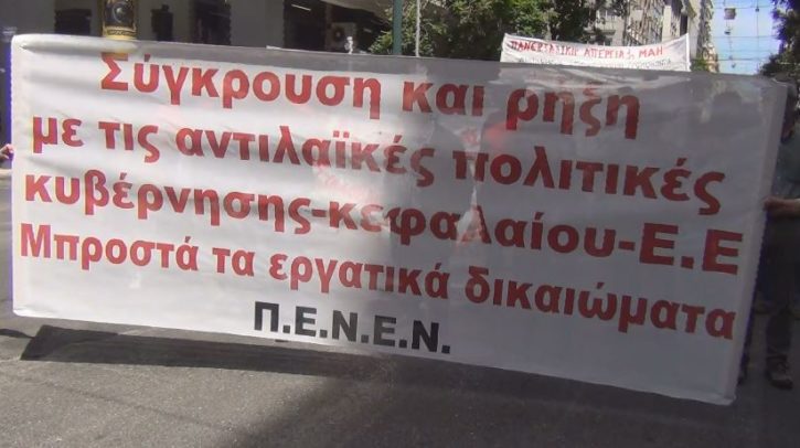 Ξανά «παράνομη» η απεργία των ναυτεργατών. Όλοι στην περιφρούρηση της ...