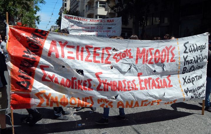 Βίντεο από την πρωτομαγιάτικη ταξική διαδήλωση του Μουσείου ...
