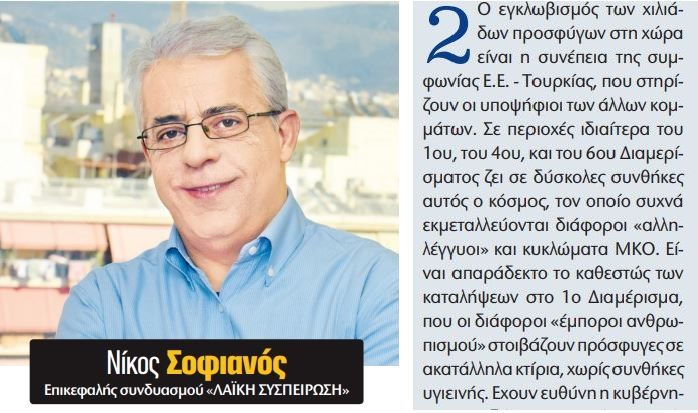 Αριστερά της ανατροπής ή των νοικοκυραίων; Παντιέρα αντικαπιταλιστική ...