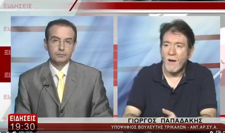 Τρίκαλα: Ο Γιώργος Παπαδάκης στην τηλεόραση TV 10 Θεσσαλίας (Βίντεο ...