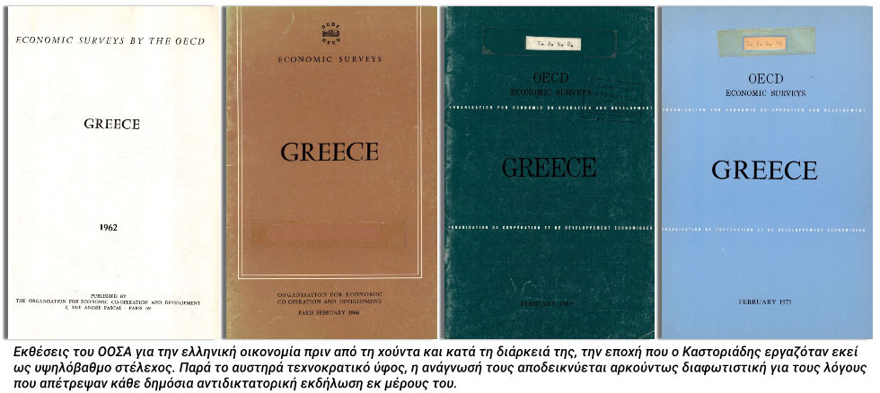 Eπαναστάτης από τον ΟΟΣΑ Παντιέρα αντικαπιταλιστική ενημέρωση