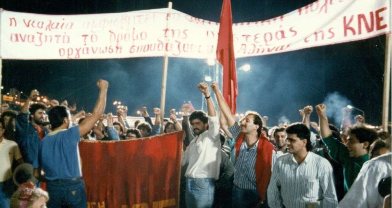 Η μεγάλη διάσπαση της ΚΝΕ πριν από 30 χρόνια (21/9/1989) Παντιέρα ...