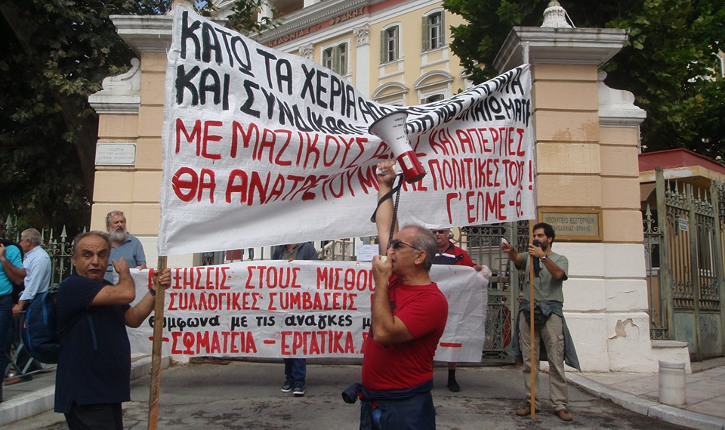Απεργιακή συγκέντρωση στην Θεσσαλονίκη (φώτο) Παντιέρα ...