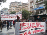 Απεργιακή συγκέντρωση στην Θεσσαλονίκη (φώτο) Παντιέρα ...