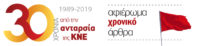 Η ανταρσία της ΚΝΕ 1989 – Χρονικό Παντιέρα αντικαπιταλιστική ενημέρωση