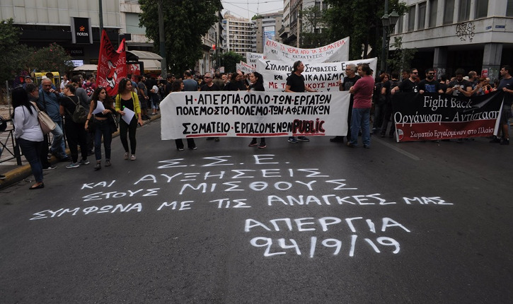 Τετάρτη 2 Οκτώβρη: απεργιακή ανακοίνωση & αφίσα ΣΥΒΧΨΑ και Σωματείων ...
