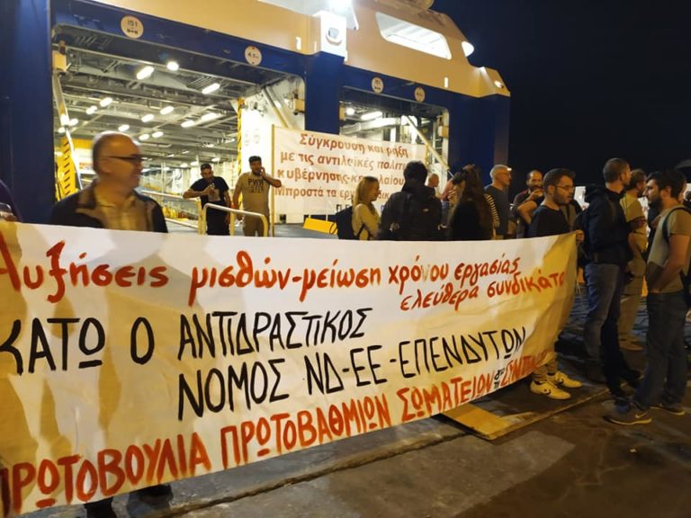 Με επιτυχία ξεκίνησε η 24ωρη απεργία των Ναυτεργατών στον Πειραιά (φωτο ...