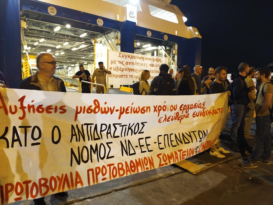 Με επιτυχία ξεκίνησε η 24ωρη απεργία των Ναυτεργατών στον Πειραιά (φωτο ...