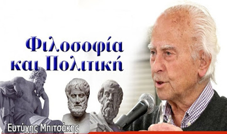 Εκδήλωση τιμής για τον Ευτύχη Μπιτσάκη Παντιέρα αντικαπιταλιστική ενημέρωση