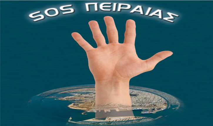 Συγκέντρωση και πορεία Διαμαρτυρίας στα έργα της COSCO, 25/6 7μμ ...