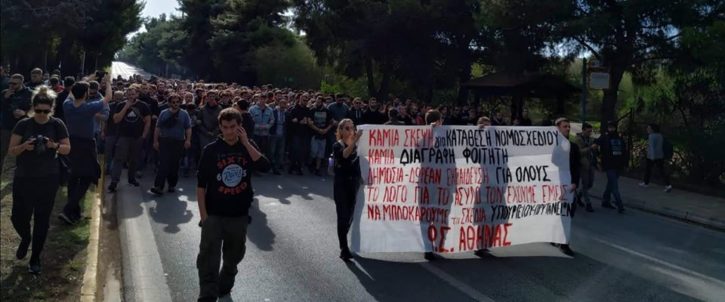 ΤΑ ΜΑΤ χτυπούν έξω από τη σύνοδο πρυτάνεων. Οι φοιτητές δεν υποχωρούν ...