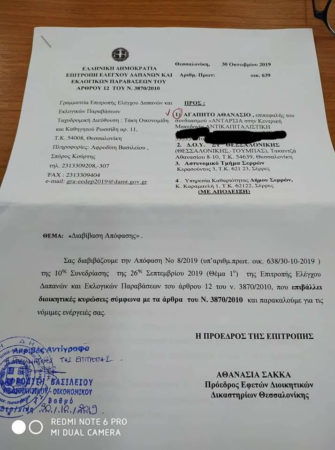 Κύμα αλληλεγγύης στον Θ. Αγαπητό -Ήδη του κοινοποίησαν το πρόστιμο των ...