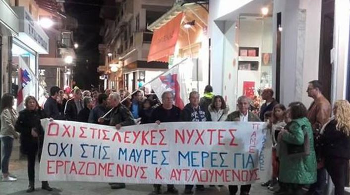 Λευκές Νύχτες για εργοδότες και δημάρχους, Μαύρες για τους εργαζόμενους ...