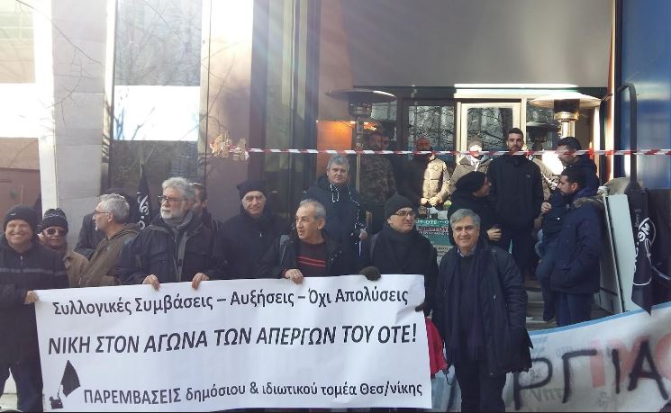 Θεσσαλονίκη: Δυναμώνει η αλληλεγγύη στους απεργούς του ΟΤΕ! Παντιέρα ...