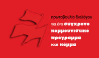 Πρωτοβουλία για Κομμουνιστικό Πρόγραμμα & Κόμμα: Η τριπλή κρίση και η ...