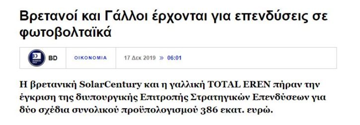 Ένα σχόλιο για το ενεργειακό ζήτημα… Παντιέρα αντικαπιταλιστική ενημέρωση