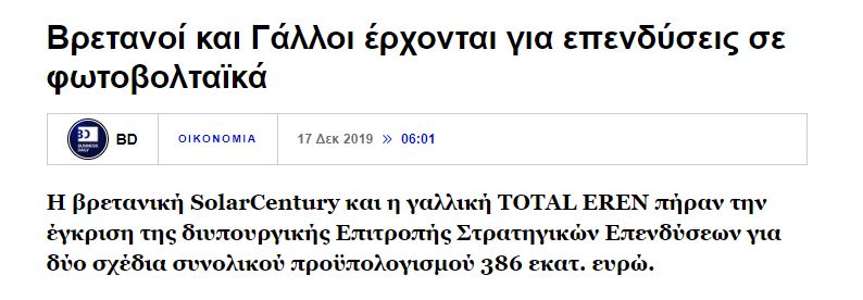 Ένα σχόλιο για το ενεργειακό ζήτημα… Παντιέρα αντικαπιταλιστική ενημέρωση