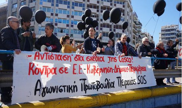 SOS Πειραιάς: Με τον αγώνα μας να ματαιώσουμε το έγκλημα COSCO ...