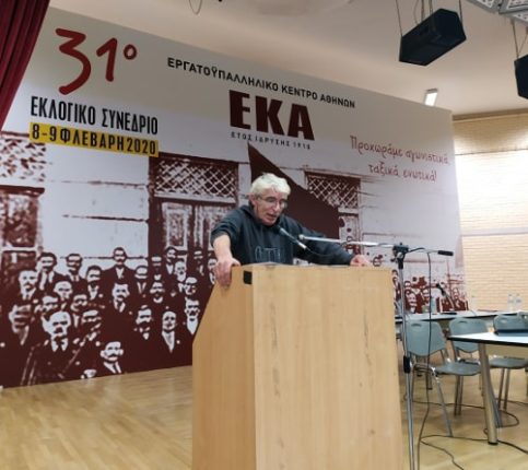 Παρεμβάσεις της Αγωνιστικής Ταξικής Ενότητας στο 31ο συνέδριο του ΕΚΑ ...