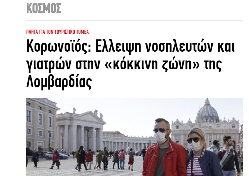 Για τα σιδερόφραχτα σύνορα και την ανοχύρωτη κοινωνία Παντιέρα ...