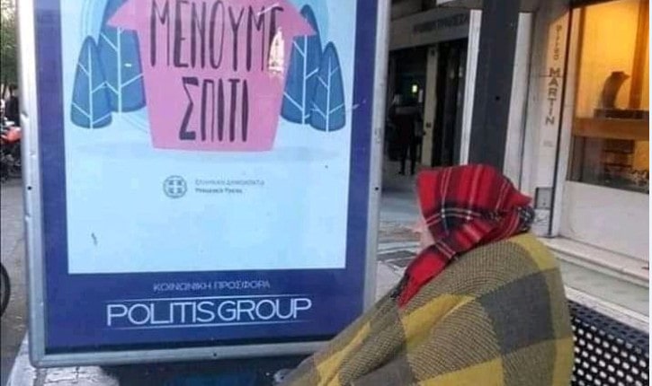Η Στέγαση Αστέγων στην πλατεία Βάθης και οι στόχοι της Δημαρχίας ...