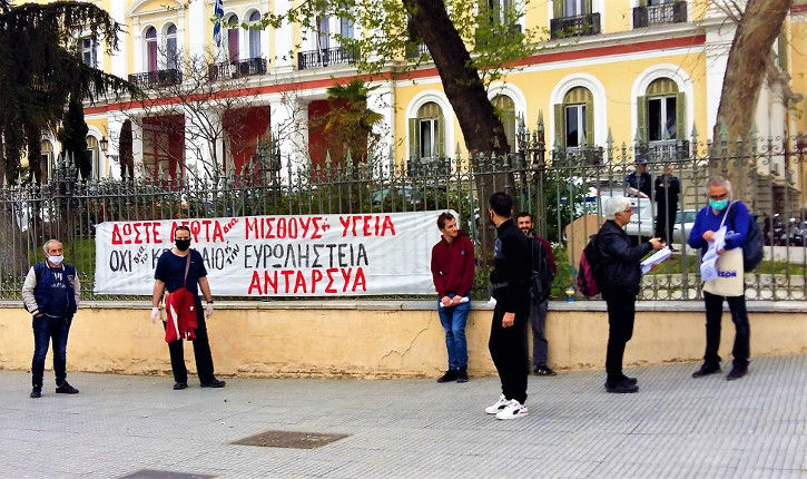 14 Απρίλη Θεσσαλονίκη: διαμαρτυρία έξω από το υπουργείο Μακεδονίας ...