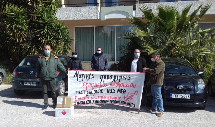 7 Απρίλη κινητοποίηση στο νοσοκομείο Πρέβεζας (βίντεο) Παντιέρα ...
