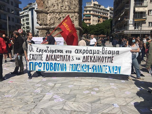 Θεσσαλονίκη: Μαζική μαχητική διαδήλωση από την Καμάρα (φωτο, βίντεο ...