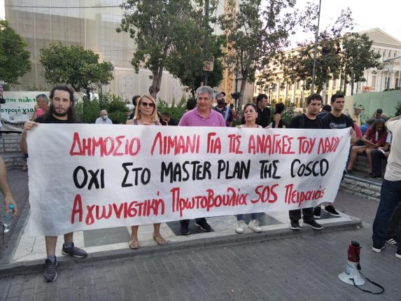 Μαζική και δυναμική κινητοποίηση στον Πειραιά ενάντια στην COSCO (φωτο ...
